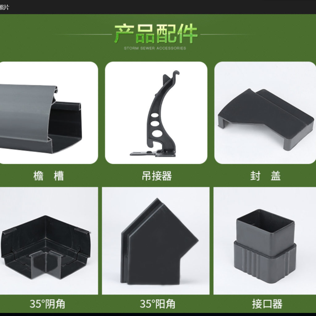 gutter water system 007 - https://hkbuildingmaterial.com/